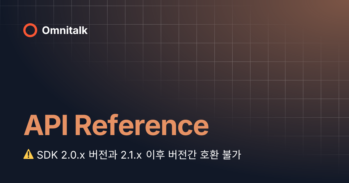 API Reference | Omnitalk